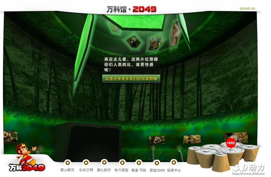 Web 3D再现新疆阿克苏通古斯巴西古城-搜维尔科技[SouVR.com]