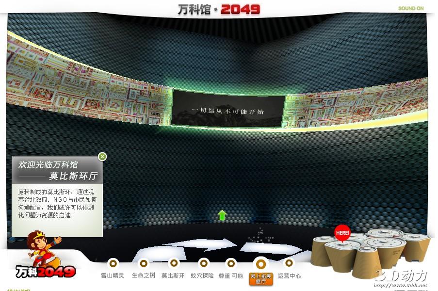 Web 3D再现新疆阿克苏通古斯巴西古城-搜维尔科技[SouVR.com]